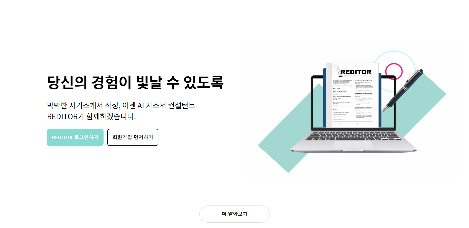 박민준 포트폴리오